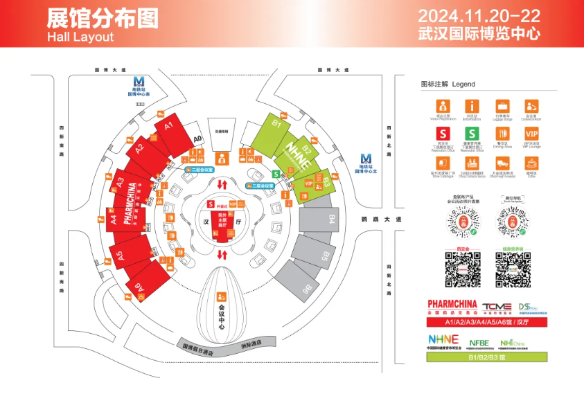 （NHNE）2024中国健康营养原辅料/包装/设备展（NHI China）亮相武汉国际博览中心 - 制药展
